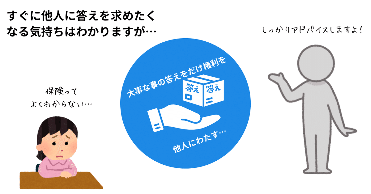 保険の現場での違和感？の一つ｜らしくないFP～となりのFPさん～