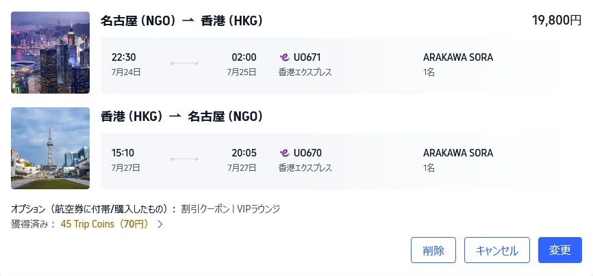 【さいが崖 Advent Calendar 2025】羅湖口岸 開凸RTA【香港空港→深圳】｜arkw