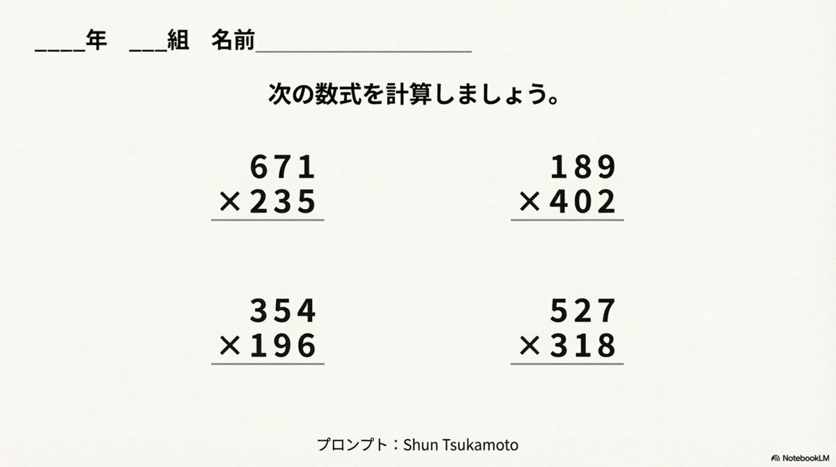 NotebookLMで任意の画像を生成できるって、知っていましたか？！｜Shun Tsukamoto