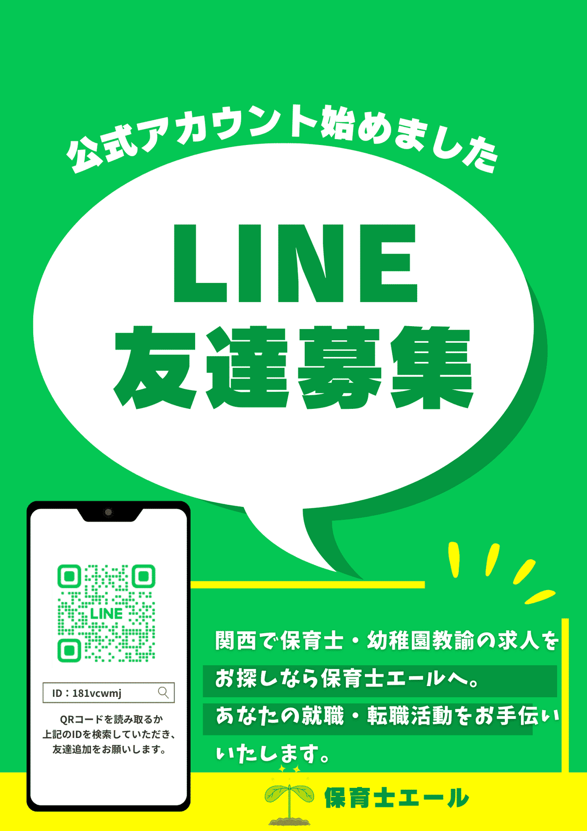 保育士の仕事に潜むデメリットとは知っておきたい現実｜保育士エール＠フォロバ100％