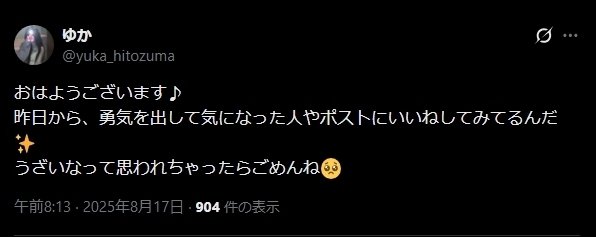 ゆかの自己紹介💕｜ゆか