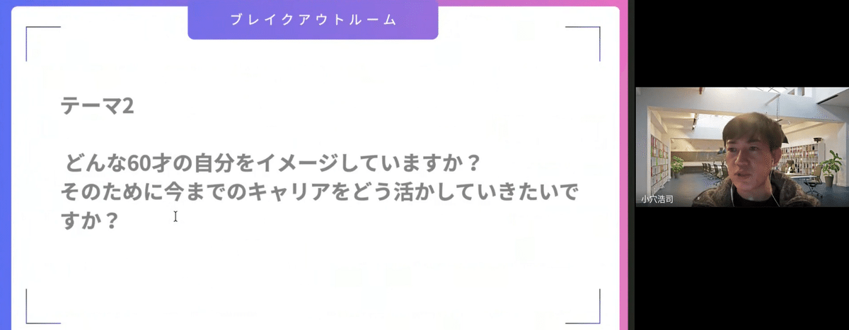 #01 アスリートの未来を創る一歩！「G3-キャリアカレッジ」第1期がついにキックオフ｜株式会社G3-Miraizon