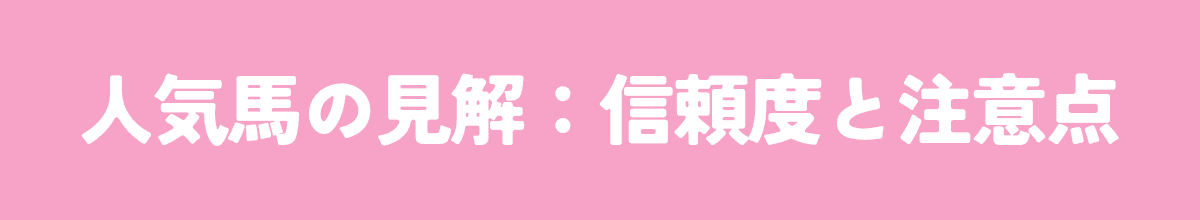 【ホープフルステークス】注目血統5頭🐴厳選紹介全馬診断｜みいころの血統予想