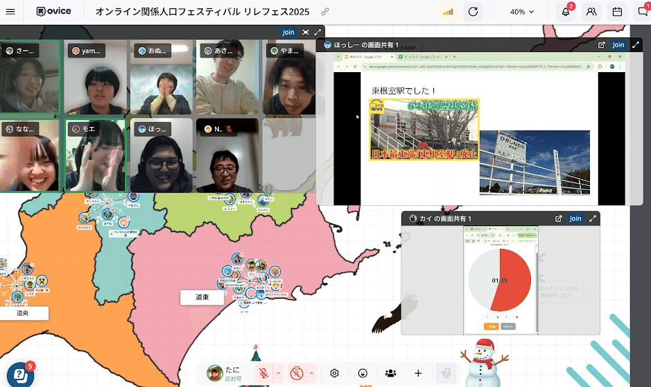 リレフェス2025 開催しました！｜オンライン関係人口フェスティバル [リレフェス]