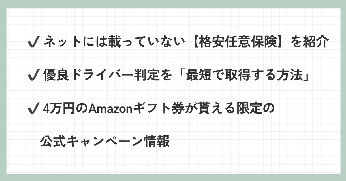 【2026年最新版】Amazon配達のはじめ方｜未経験から最短1日で手続き完了する〝完全攻略ロードマップ〟｜Yuma