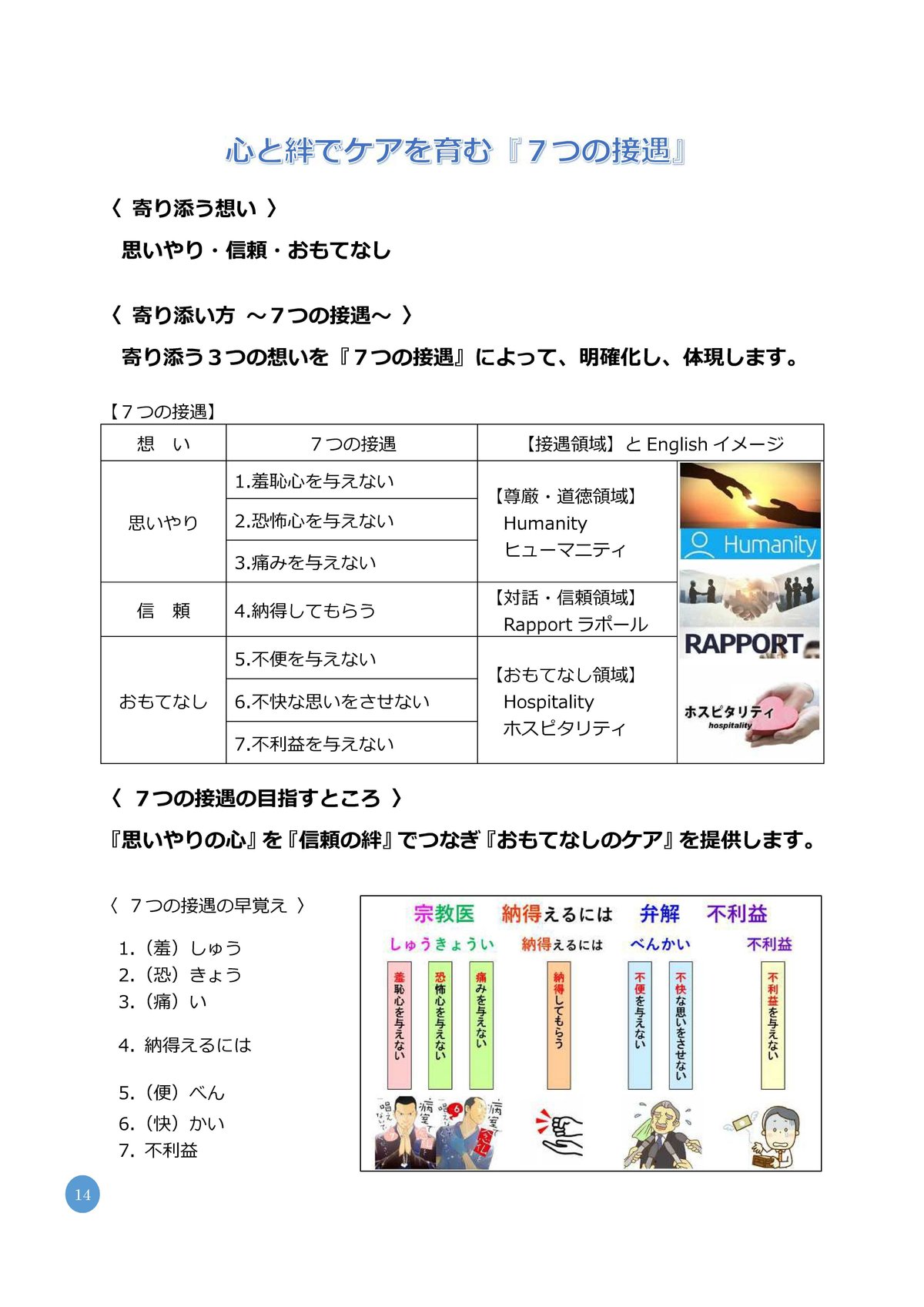 第10話 「鬼はまだいる。心を燃やせ。」の件｜柴田病院 広報担当者