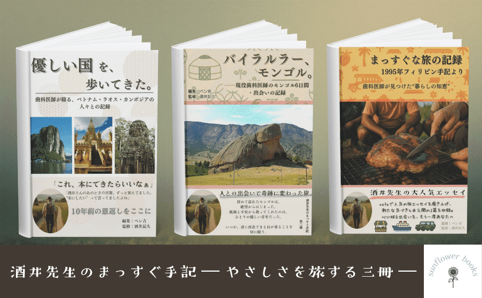 S2-54｜Kindle出版 酒井先生、再びフィリピンへ。18日間の旅のはじまり｜ペン吉@やさしさ伝えるKindle作家🐥