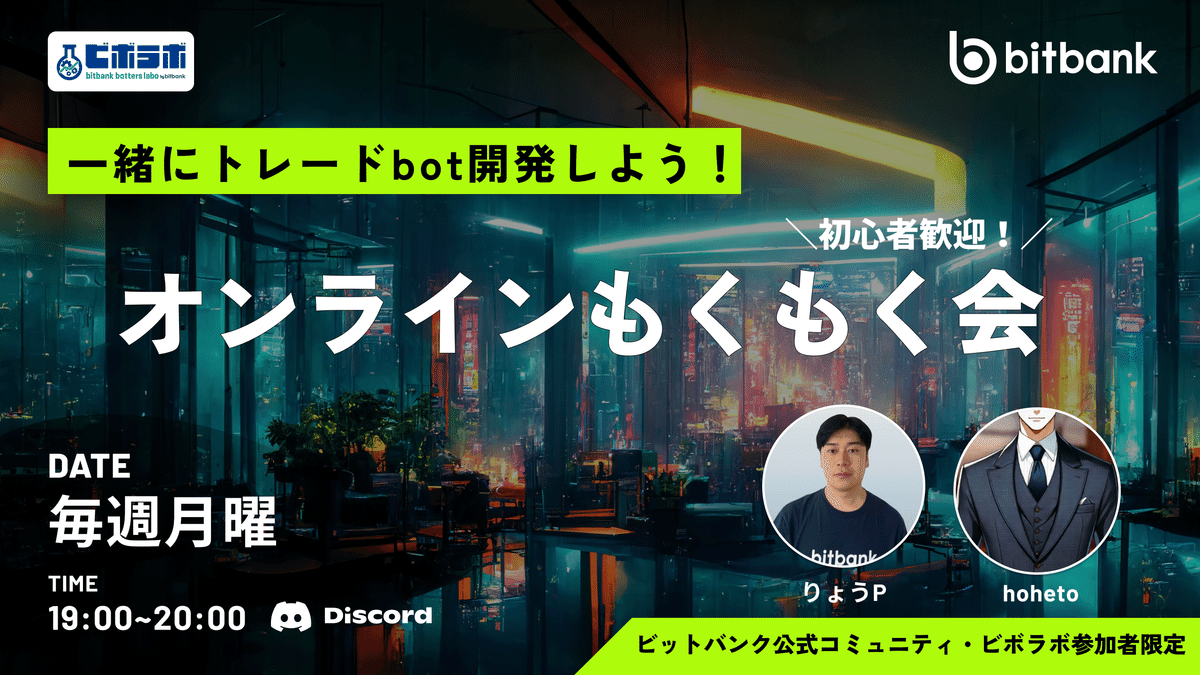 botter道 〜ファンディングレート編〜｜りょうP