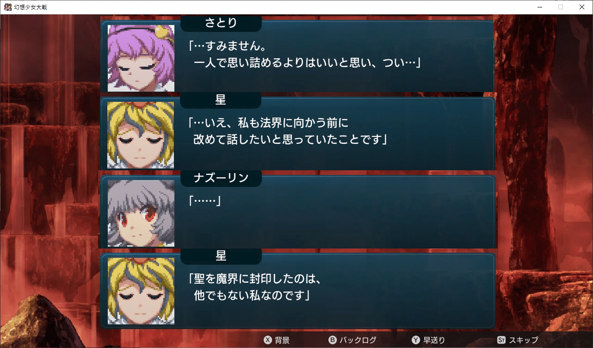 幻想少女大戦66話｜薙