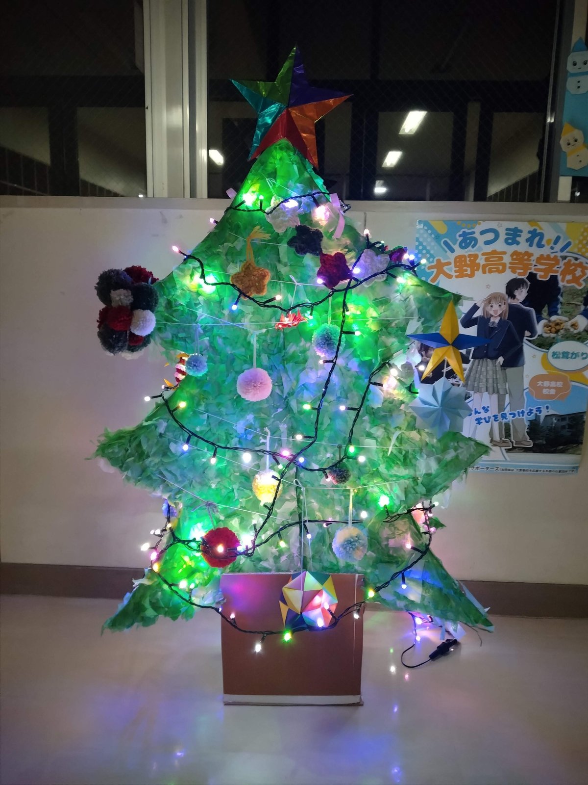 クリスマスイブの日に｜岩手県立大野高等学校
