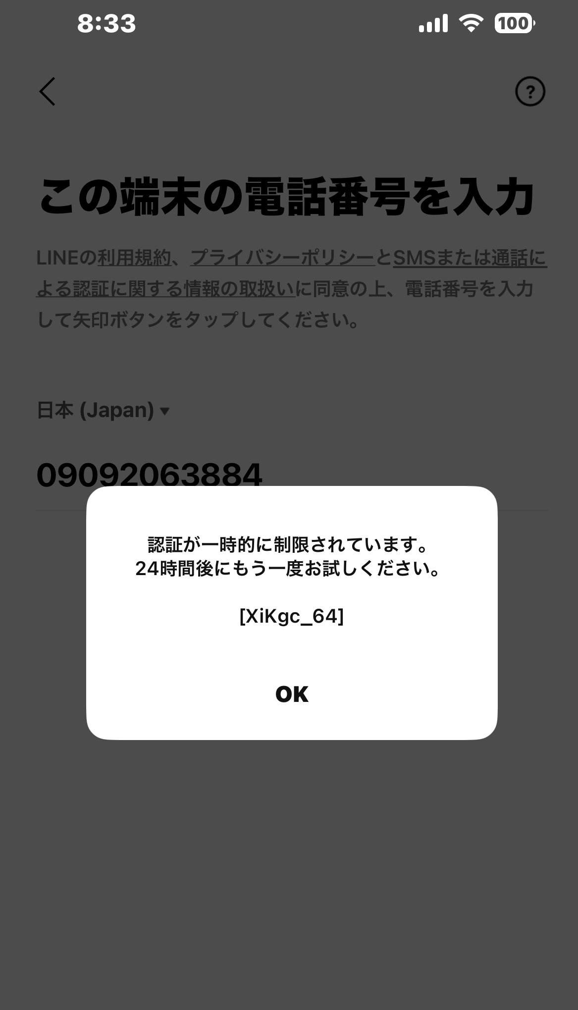 わーん😭今LINEがログアウトしてしまって使えなくなってます｜河北逢加 カワキタアイカ