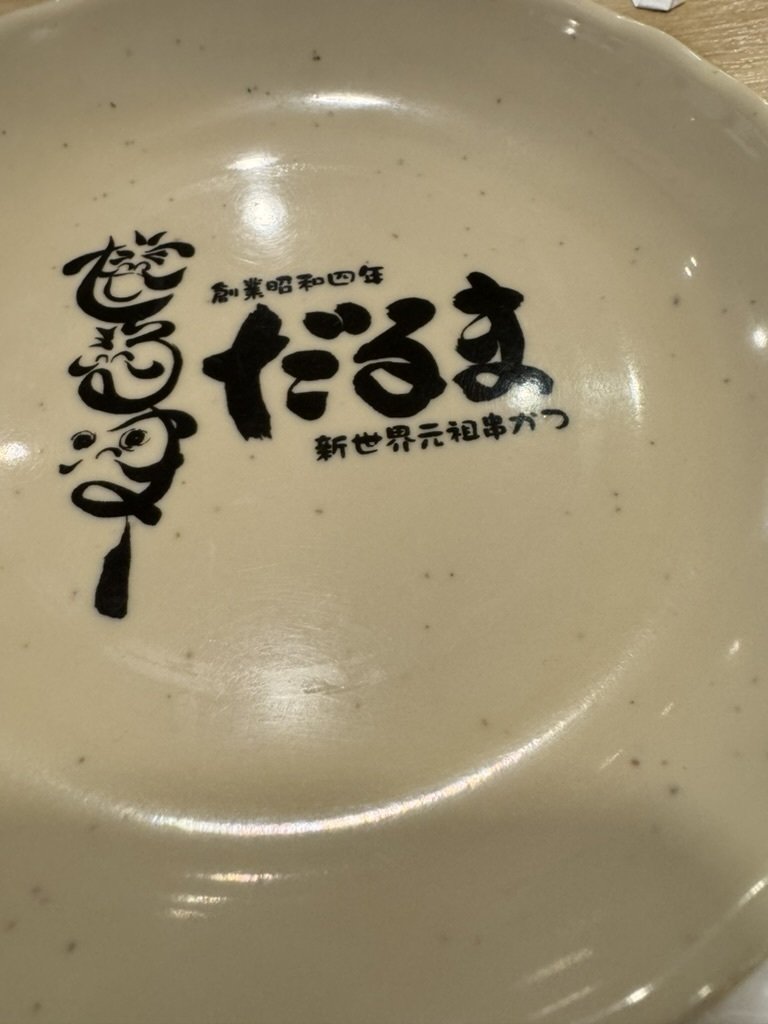 伊豆大島でミニベロミーティングキャンプ その1｜Kuwahara Bike Works