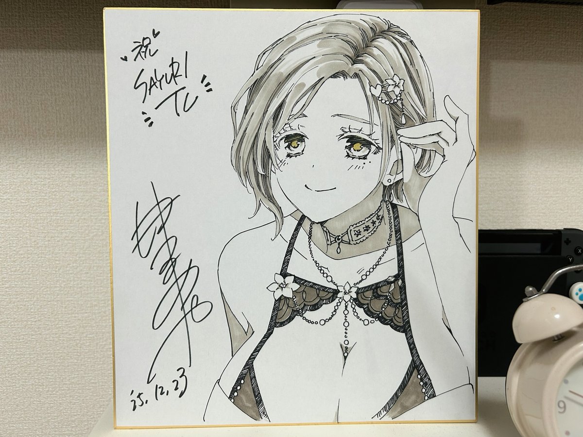 2025年12月23日の日記「反省会」｜内水亜彩子（津々巳あや）