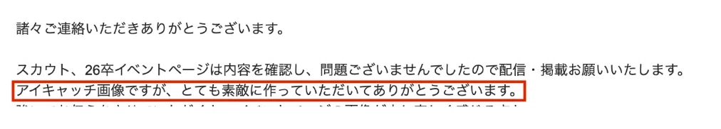 【事業紹介】期待を超える価値提供で、信頼を積み上げる。ワンキャリア特化の採用代行サービス ONEOPS｜えびす商店株式会社