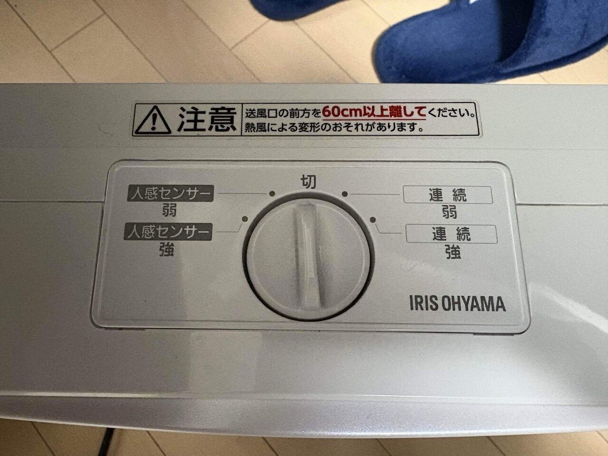 突如3年間使用したアイリスオーヤマのヒーターが壊れAmazonで2980円の謎ヒーターを購入した｜キタザワエイキチ（ASH1012）