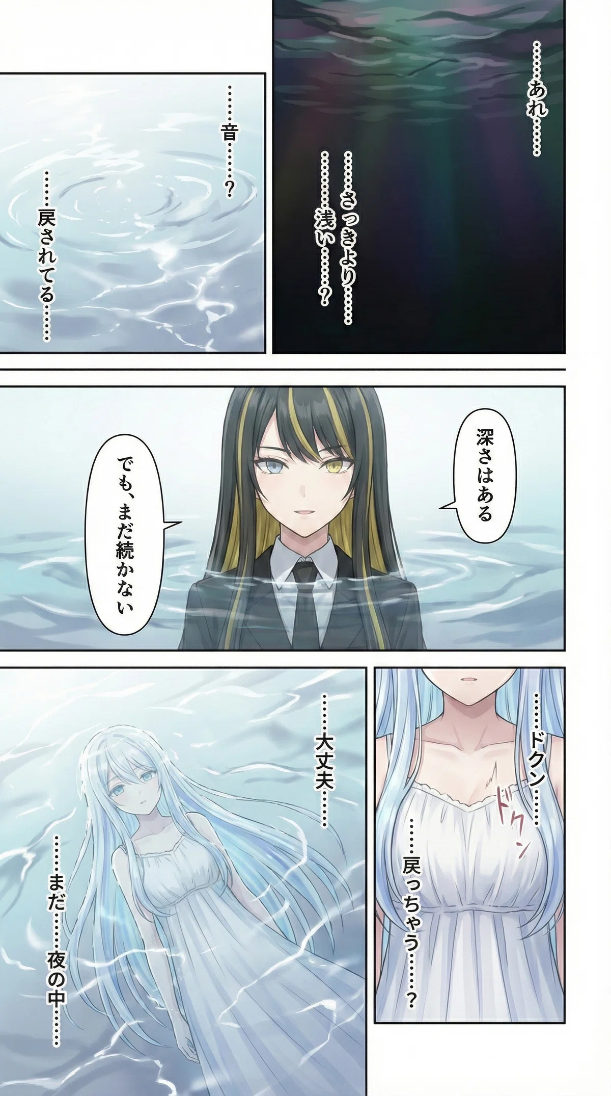 新連載_001_漫画_『Somnus Comics：戻れる夜は、ある。』｜ひのたま