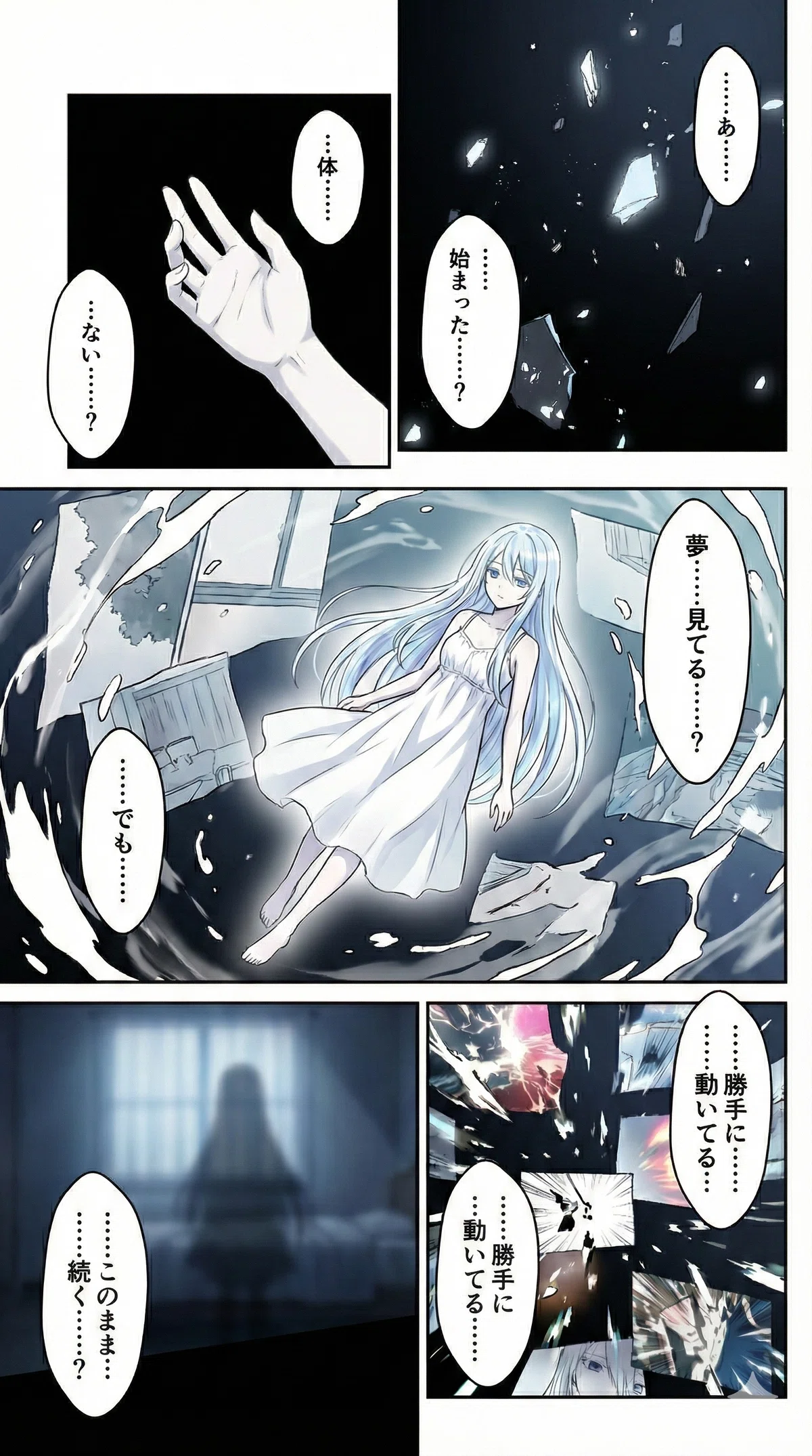 新連載_001_漫画_『Somnus Comics：戻れる夜は、ある。』｜ひのたま