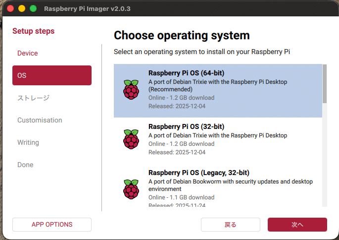 Raspberry Piの初期設定｜adena