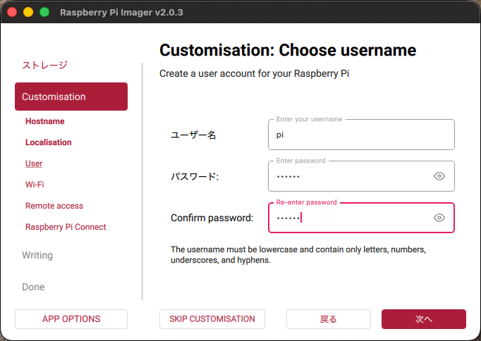 Raspberry Piの初期設定｜adena