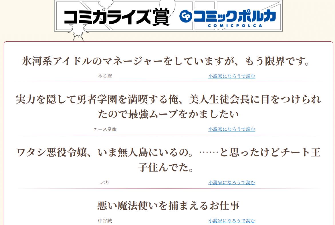 自己紹介｜本気で自分をプレゼンする｜エース皇命