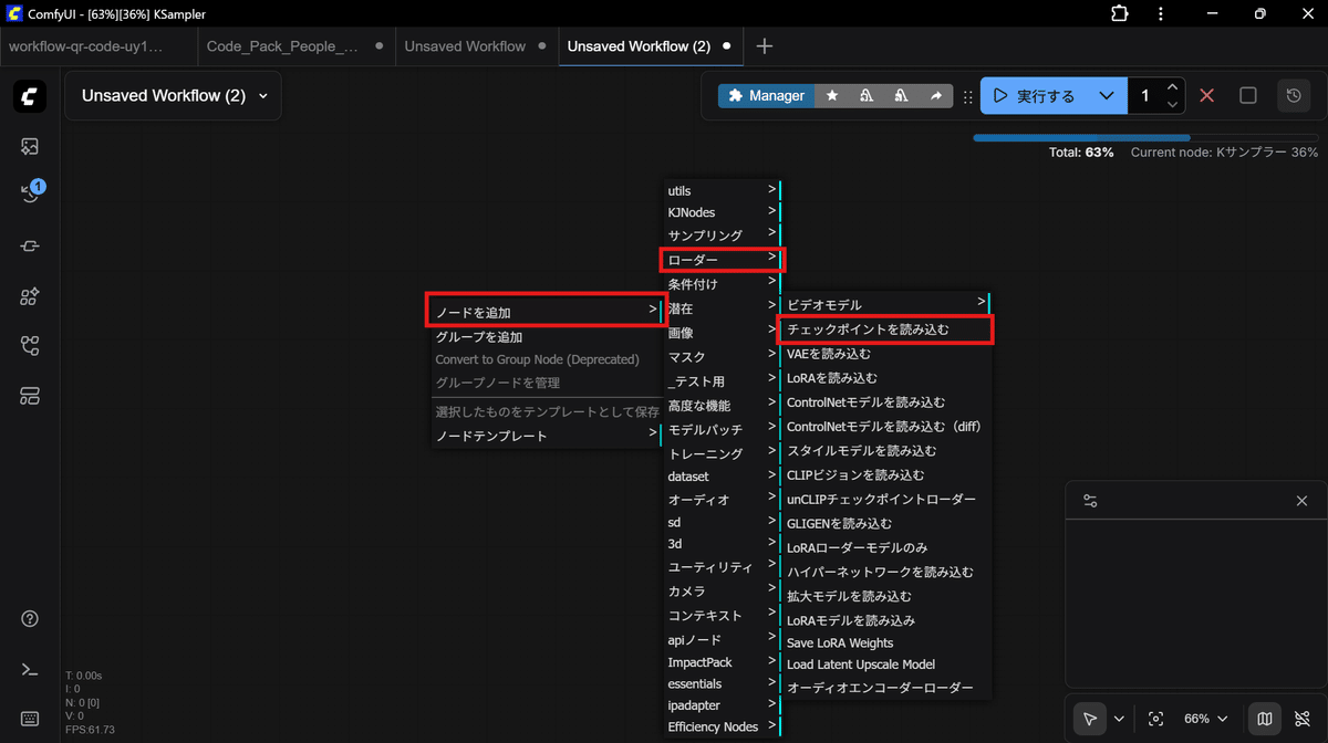 ノードを理解し、画像を生成する！（ワークフロー配布あり）｜ComfyUIをはじめから、丁寧に。[#1]｜tk