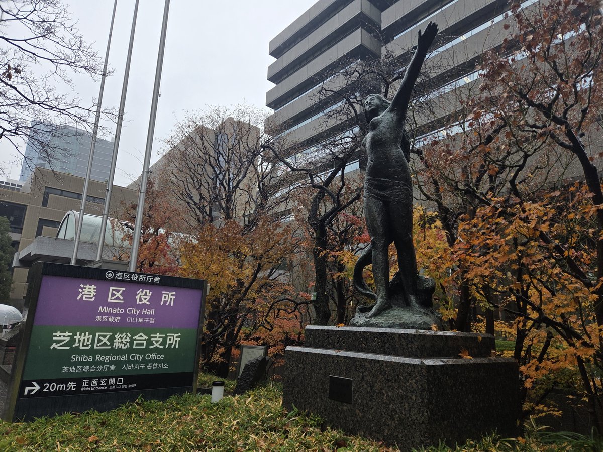 歩き塾23区を巡るシリーズ 港区｜nami