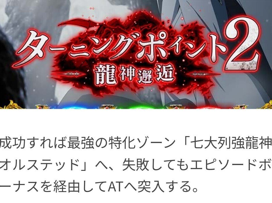スマスロ無職転生異世界行ったら本気だす、グラフ論完全版！！狙い目立回りスグ実戦に使用可（エナ限）画像印付有り、随時更新〜｜NuMa（沼）エナ専 ...