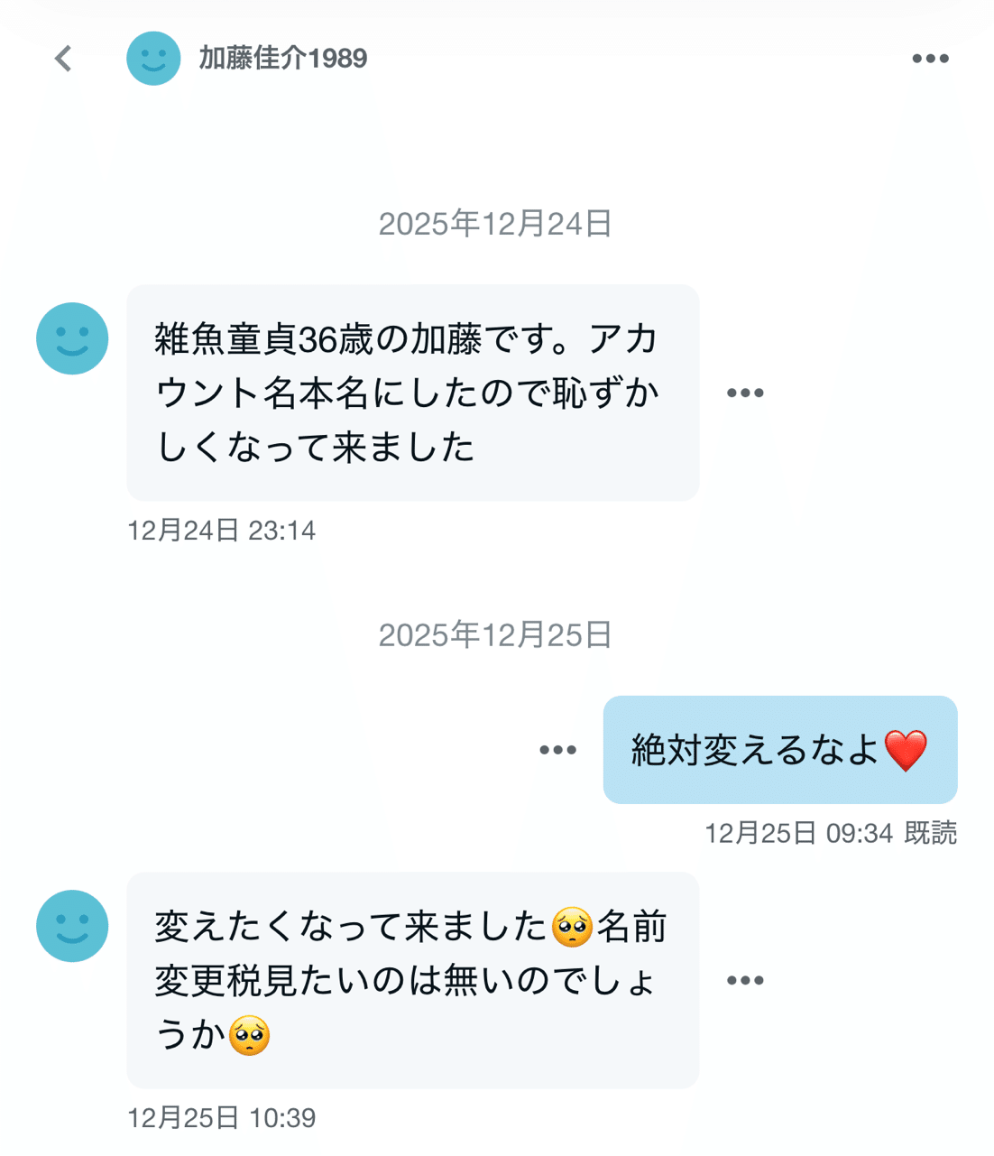 今月の童貞晒し ️｜ゆき😈 童貞罵倒専門家