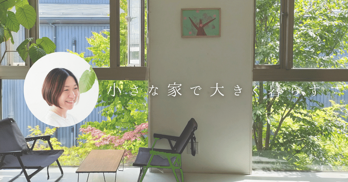 【セミナー】家づくりする前に知っておきたい！「収納計画」のコツ｜CHIZU（ちづ）｜SEIKA -整家-