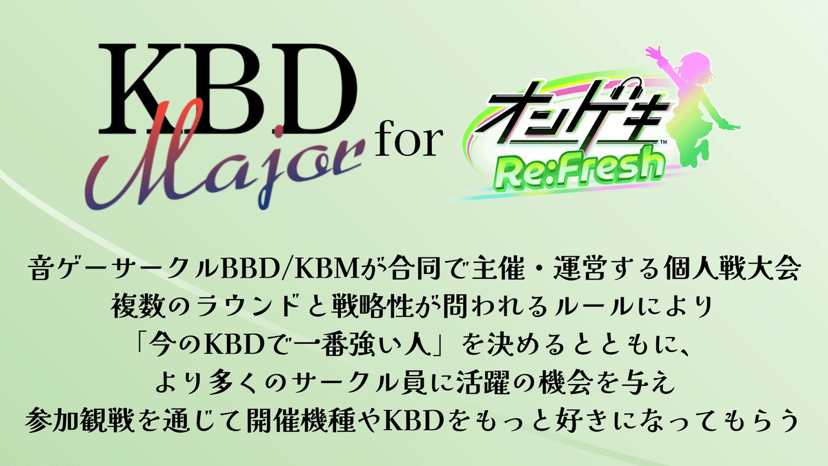 俺って本当にKBD Majorが好きだ泣泣泣｜かぱ