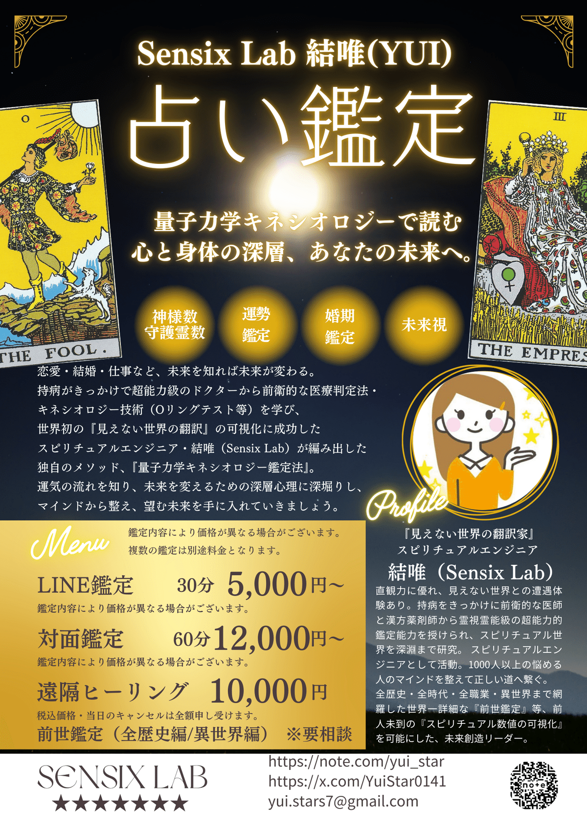 世界でココでしかできない、【過去生前世読みキネシオロジー鑑定（前世占い）：異世界編】アニメ監督富野由悠季氏を鑑定しました。（お客様がファンで ...
