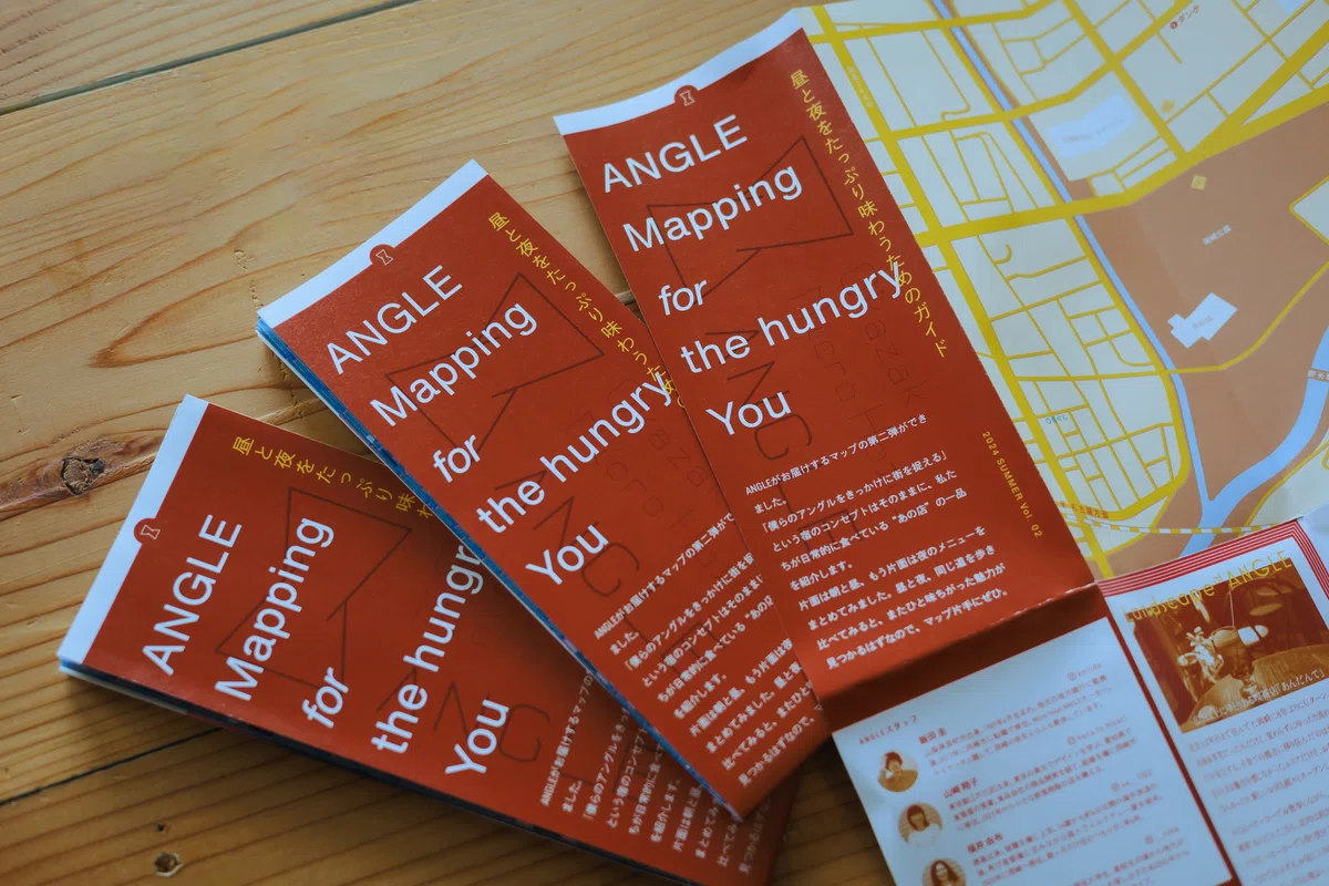 ANGLE Mapping vol.1-2｜マップ企画・制作｜ANGLE編集室｜合同会社シテン