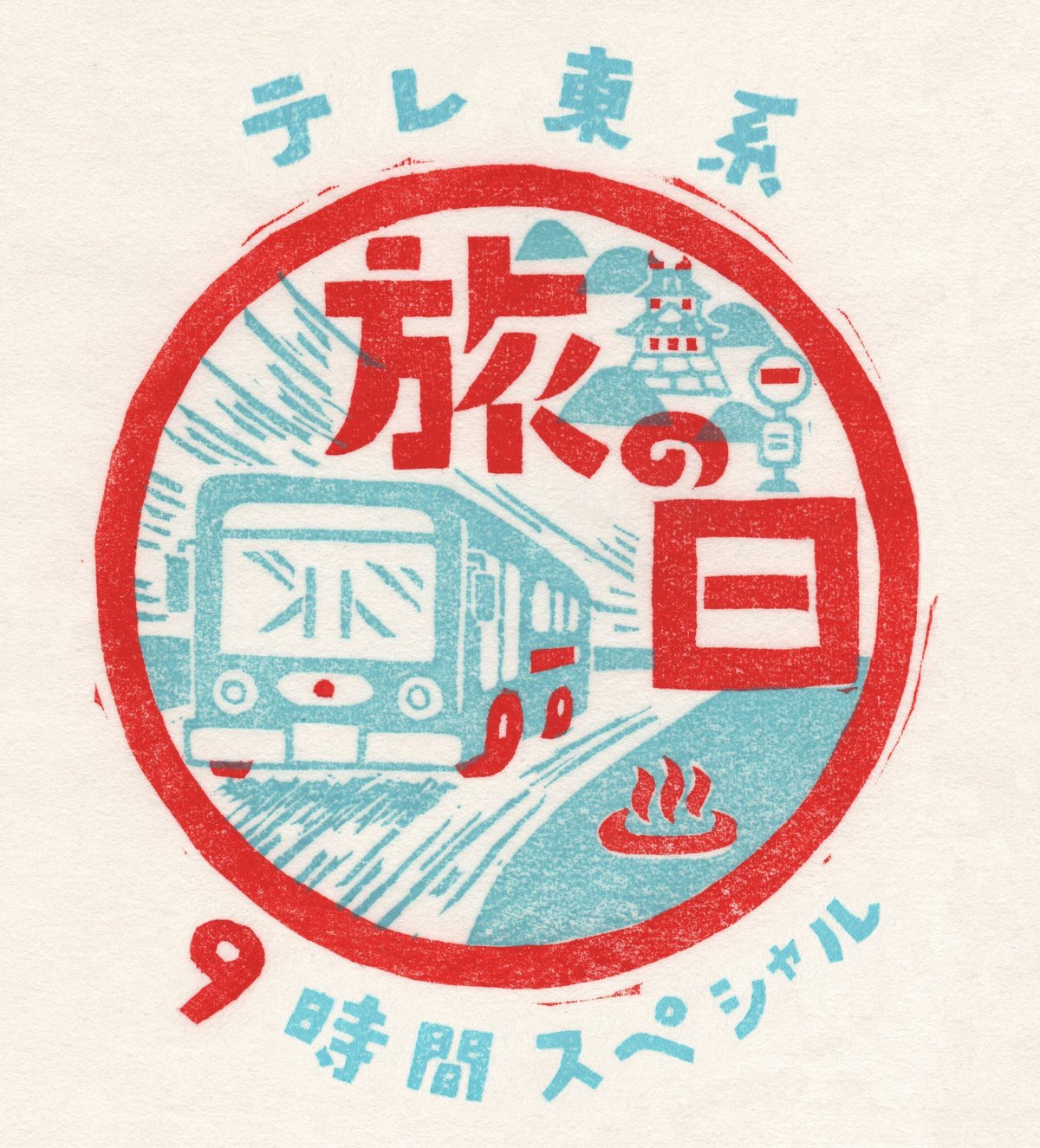 25/12/28（日）17:45「ローカル路線バス乗り継ぎの旅！難関・豪雪の北陸挑戦SP」テレ東系旅の日｜テレ東電鉄（テレビ東京公式）