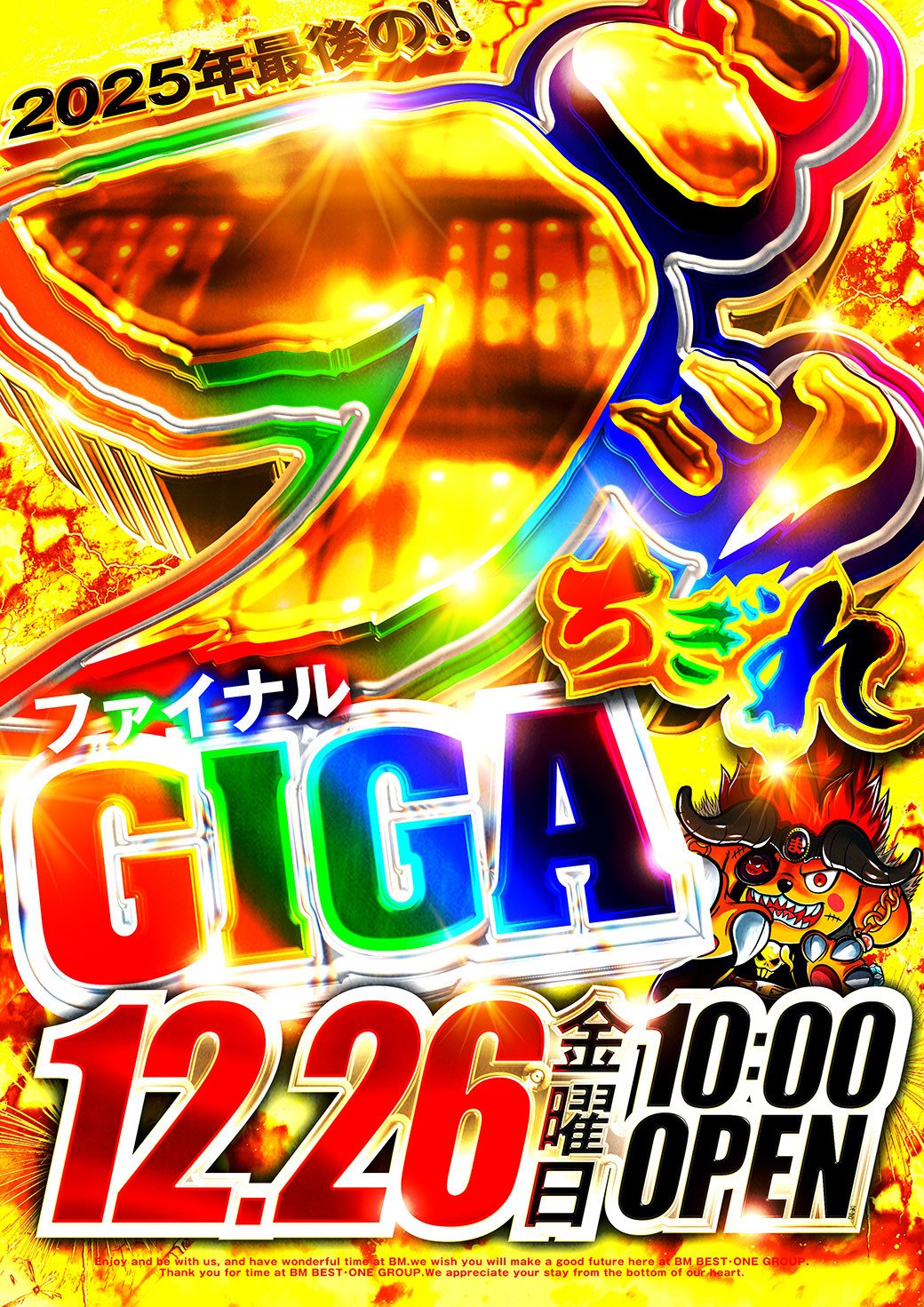 年末を駆けぬける！26日(金)ファイナルGIGA🌈＋新台オープン🔥27日(土)ハピフェス ＆28日(日)実践来店のご案内👏｜seta