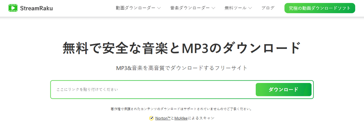 【2026年版】無料・安全な音楽ダウンロード方法を徹底解説｜yoruさん