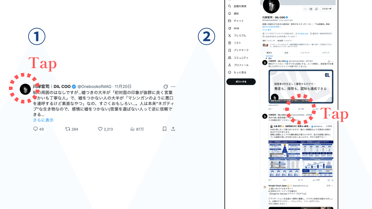 187万imp獲得した「引用ポスト」の“裏思考”を解説します。｜DIL川岸宏司