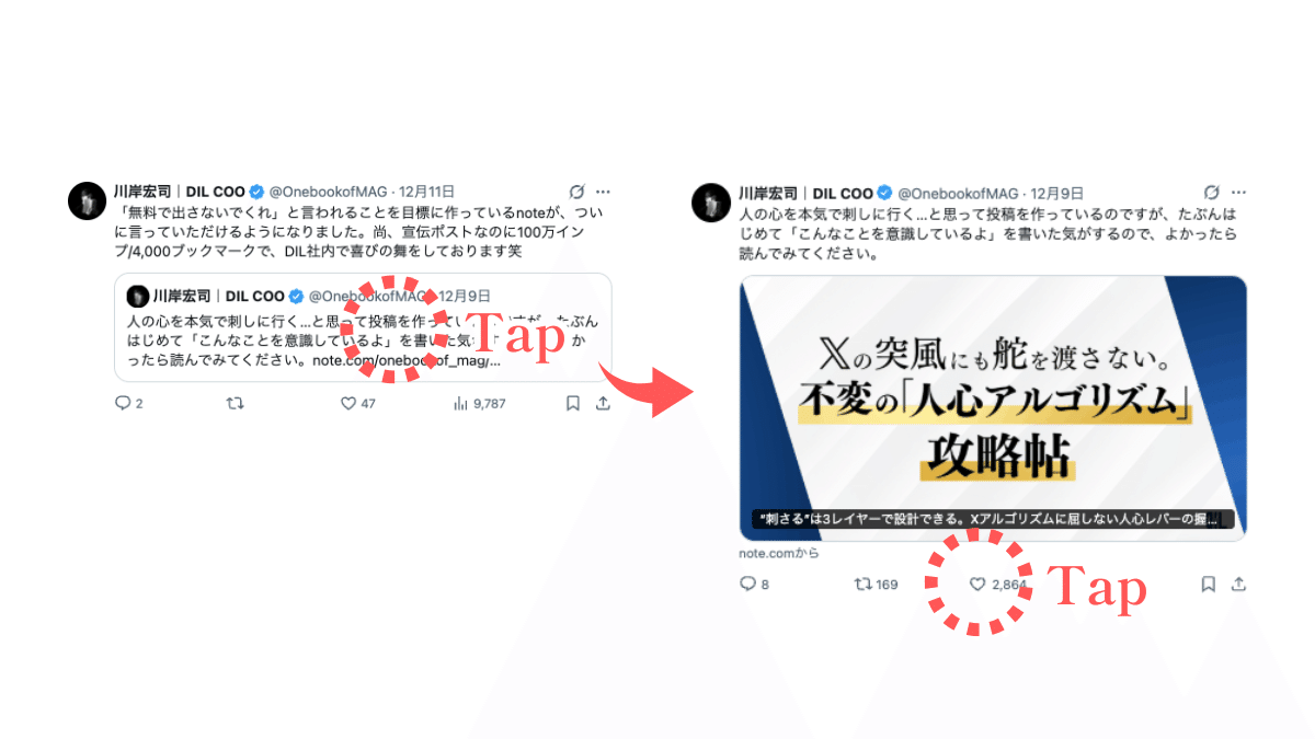 187万imp獲得した「引用ポスト」の“裏思考”を解説します。｜DIL川岸宏司