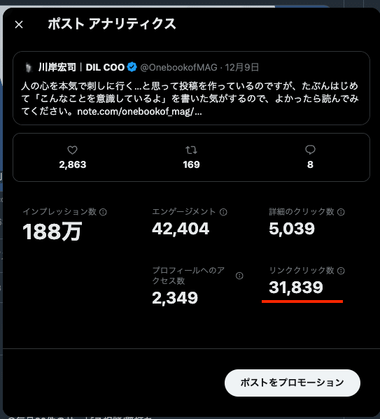 187万imp獲得した「引用ポスト」の“裏思考”を解説します。｜DIL川岸宏司
