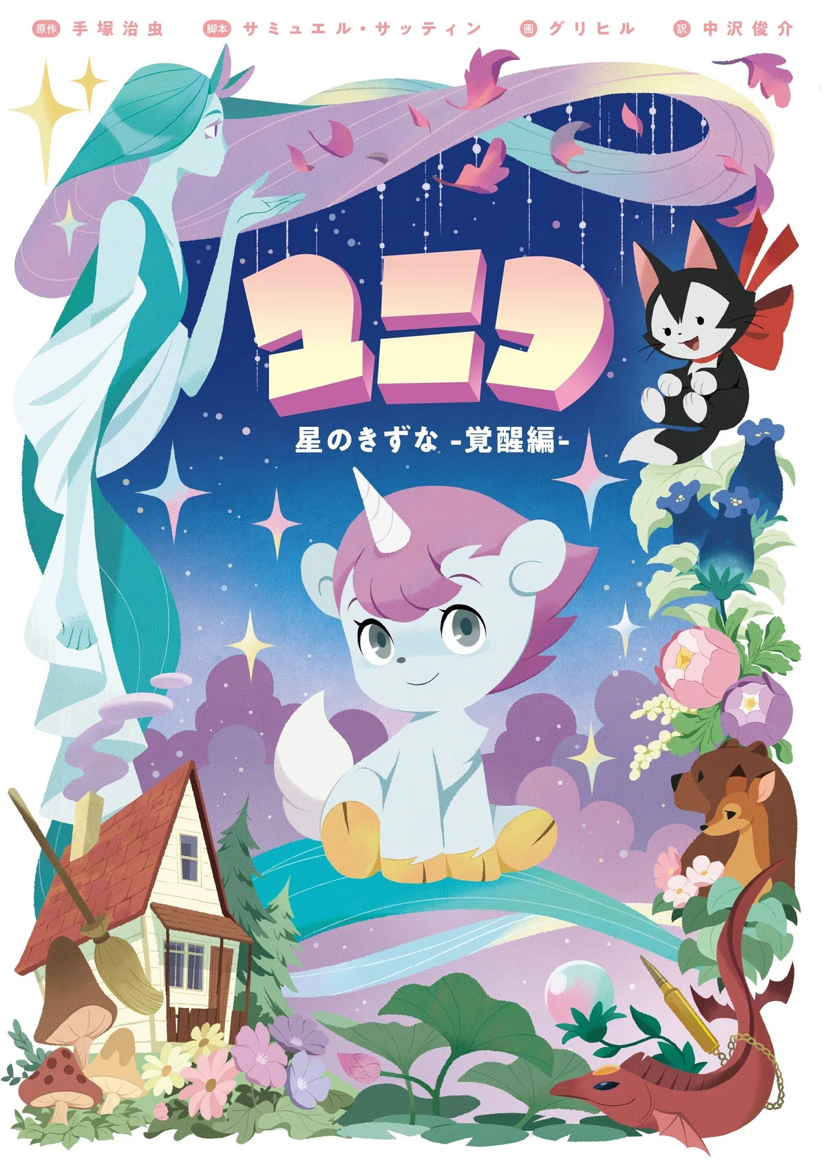 【新刊案内】2025年12月発売作品｜ShoPro Books