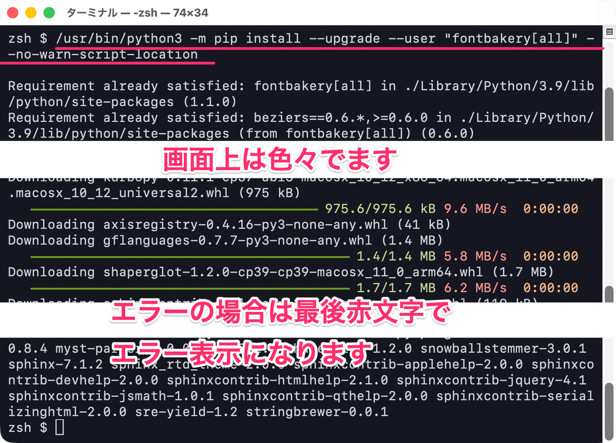 【Fonts@Fonts】【フォントマニア向き】フォントテーブルの内容をチェックするFont Bakery編(macOSのみ)｜QuickTimer