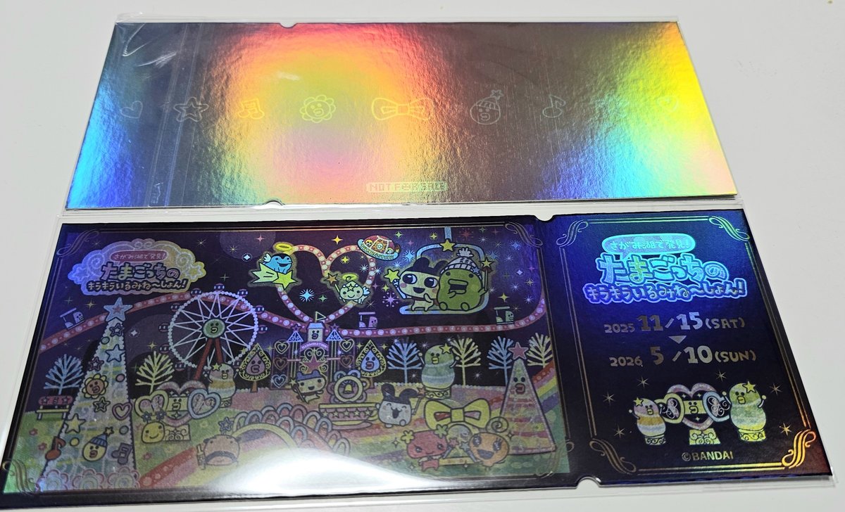 【旅行記】たまごっちコラボ目当てでさがみ湖MORIMORIに行って、PICAさがみ湖のロイヤルスリーパー6に宿泊してきた①予約・事前準備編｜るみろく