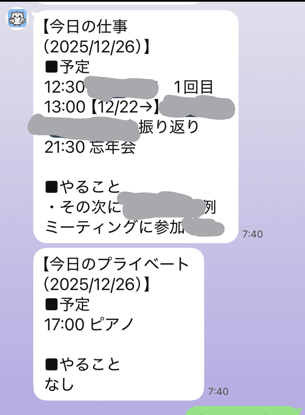 【Antigravity×ChatGPT5.2】「日報が続かない」を解決。LINE送るだけで勝手に振り返る「自分専用秘書」作り方（配布あり ...