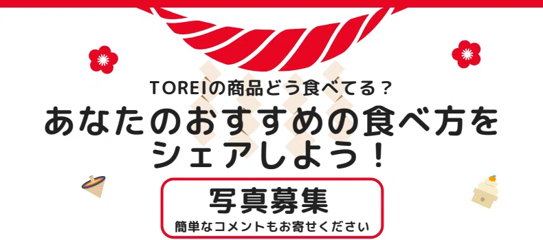 全国の社員がつながる社内報！TOREI LETTER発行から1年を振り返る｜東洋冷蔵 公式note