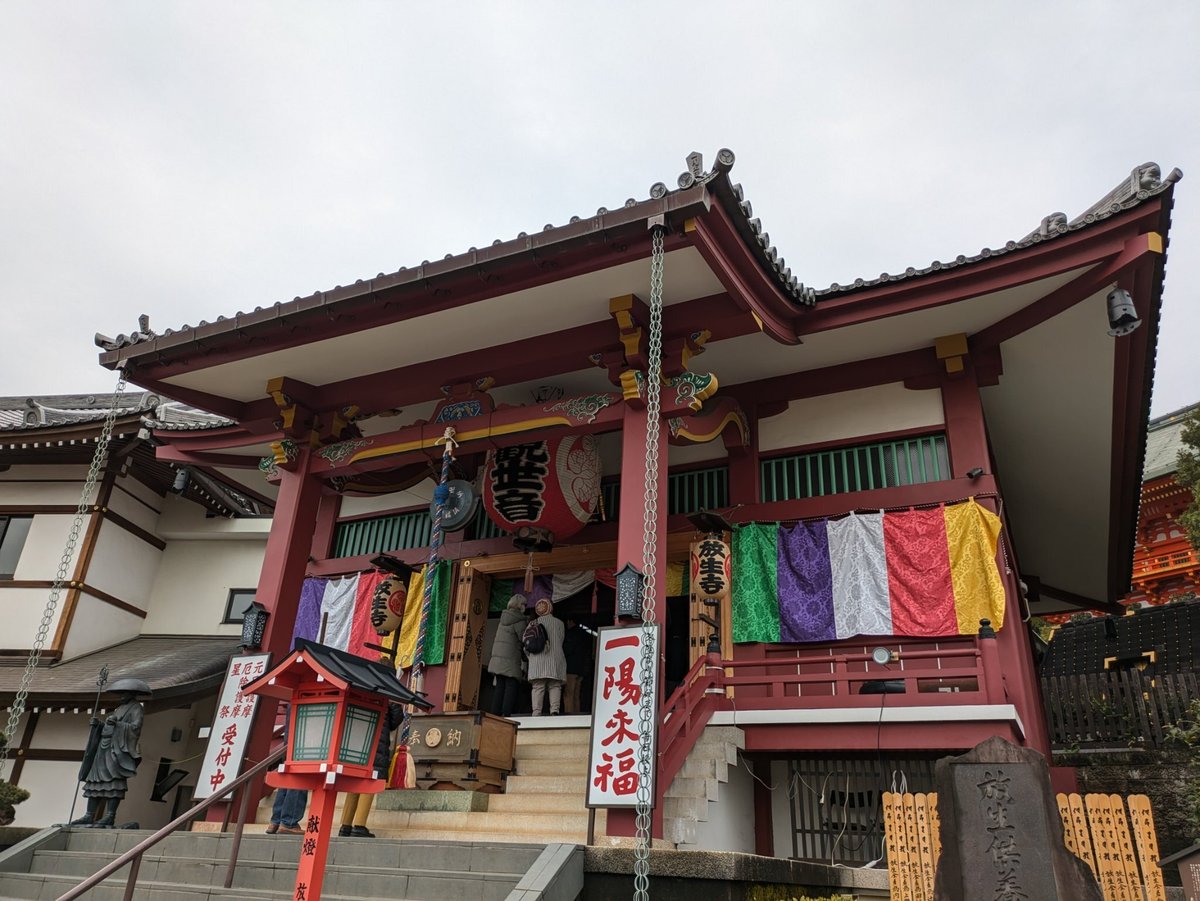 一陽来復守を拝受（穴八幡宮）。神社仏閣さんぽ｜白桃ゆめの