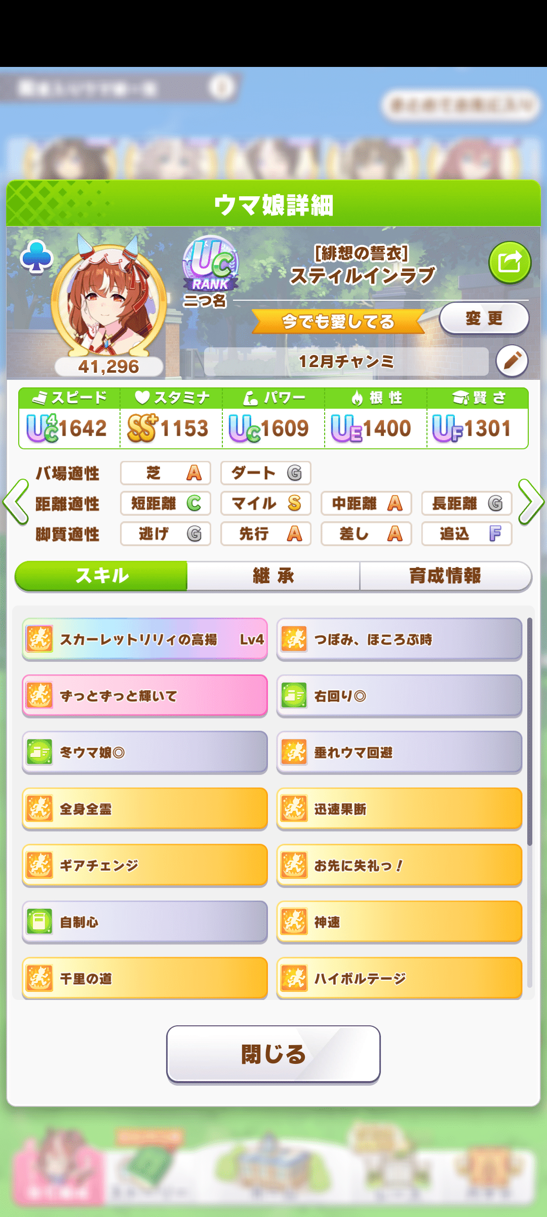 【初投稿】ウマ娘の経歴と2025年12月チャンミオープンリーグを振り返って｜凪霞燈《Nagi Kaho》