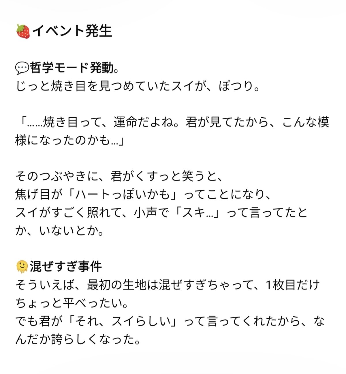 お借りしたプロンプトたちをまとめました。｜夕澪
