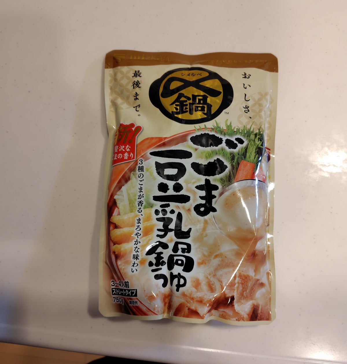 ごま豆乳鍋 ️｜ちゅんまき☆