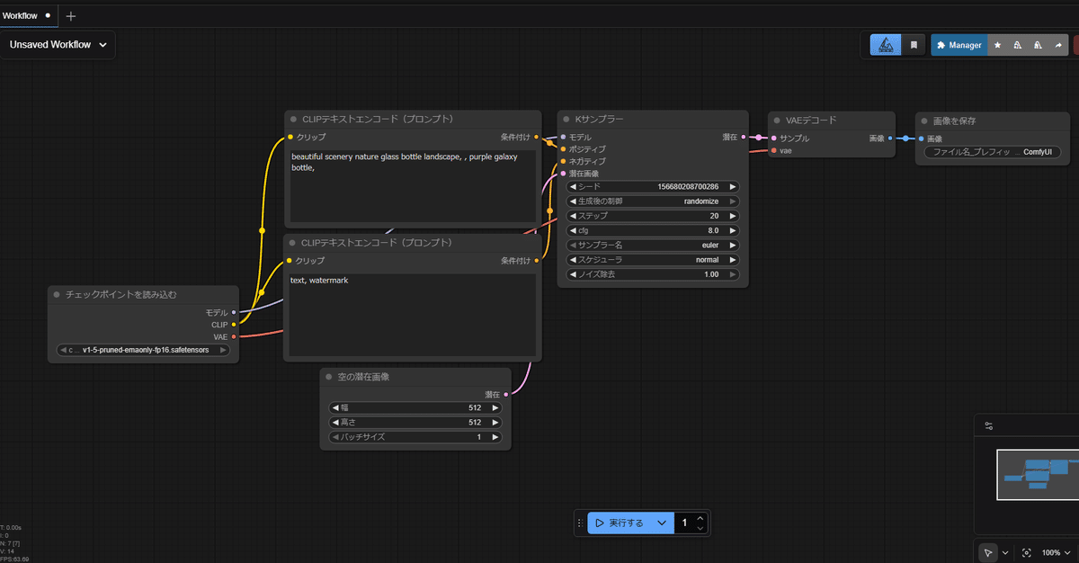 ゼロから始めるスパゲッティ～ComfyUI・WAN2.2 Stable Video Infinityをバチクソ丁寧に解説～｜なつめ
