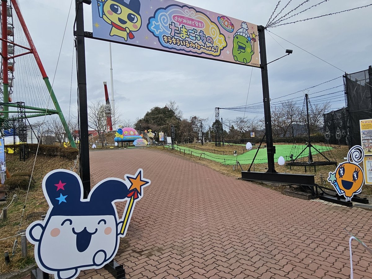 【旅行記】たまごっちコラボ目当てでさがみ湖MORIMORIに行って、PICAさがみ湖のロイヤルスリーパー6に宿泊してきた②宿泊当日の実録｜るみろく