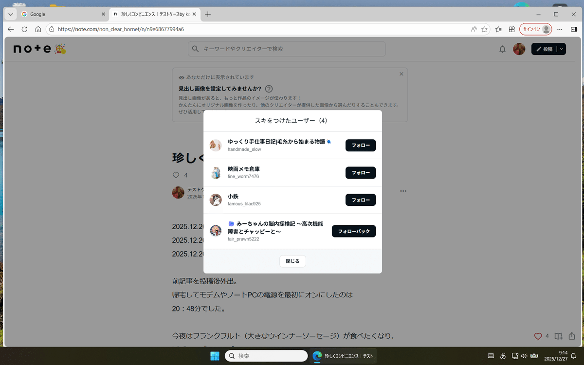 珍しくコンビニエンス｜テストケースby konohanaつづき